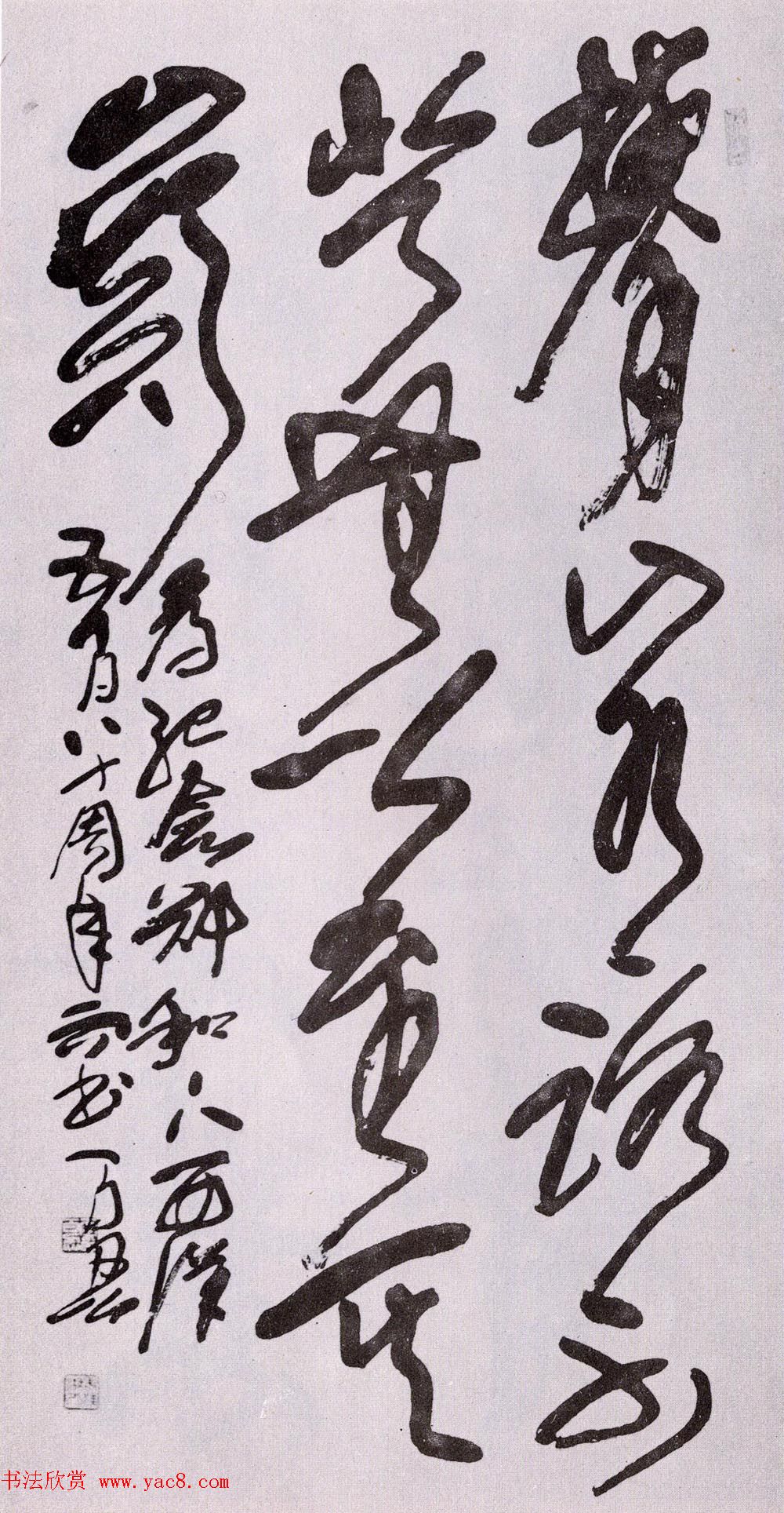 第二届国展纪念郑和下西洋五百八十周年书法作品 第26页 书法展览书法欣赏