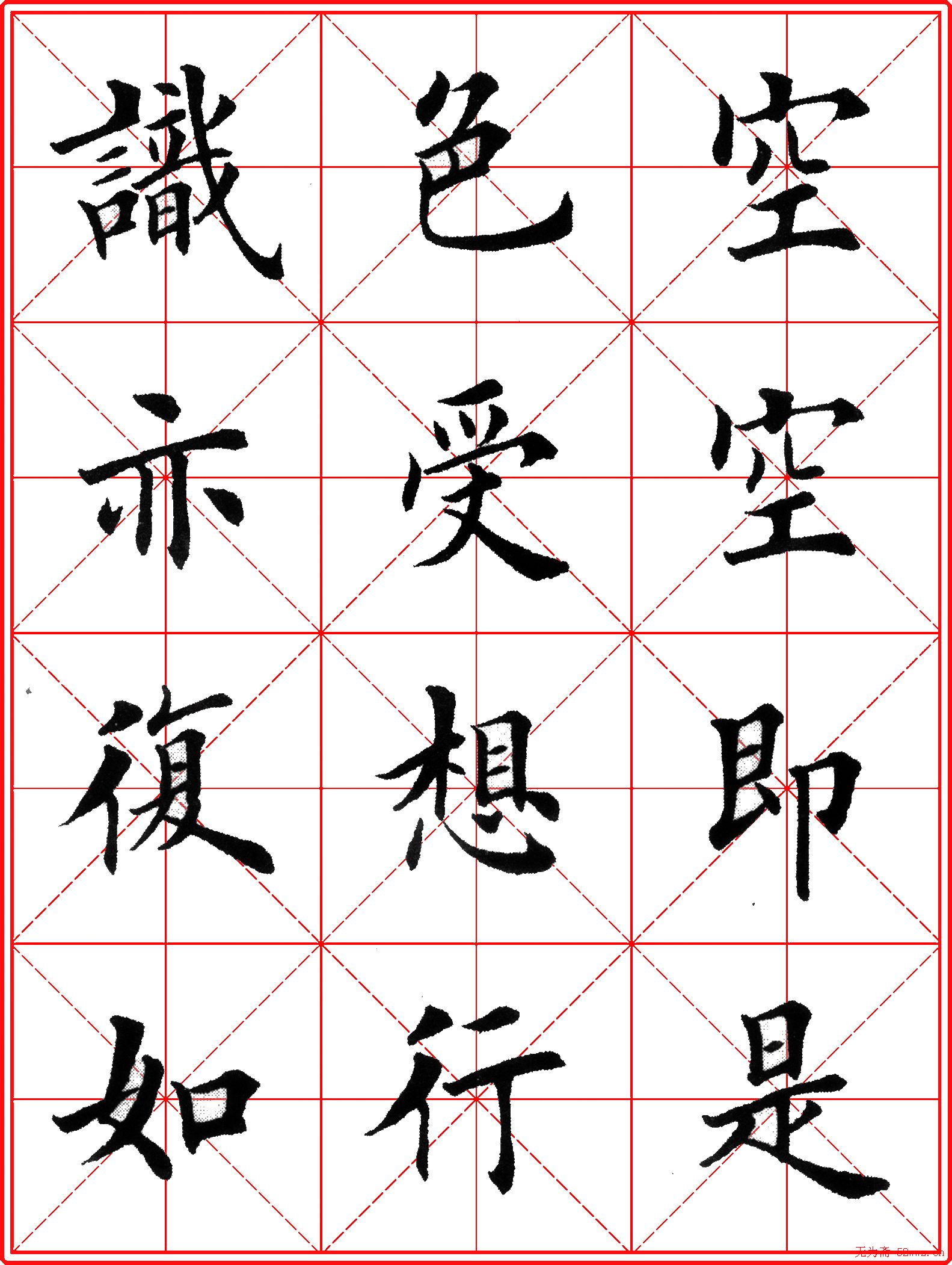 楷字字帖 练字 正楷 第3页 大山谷图库